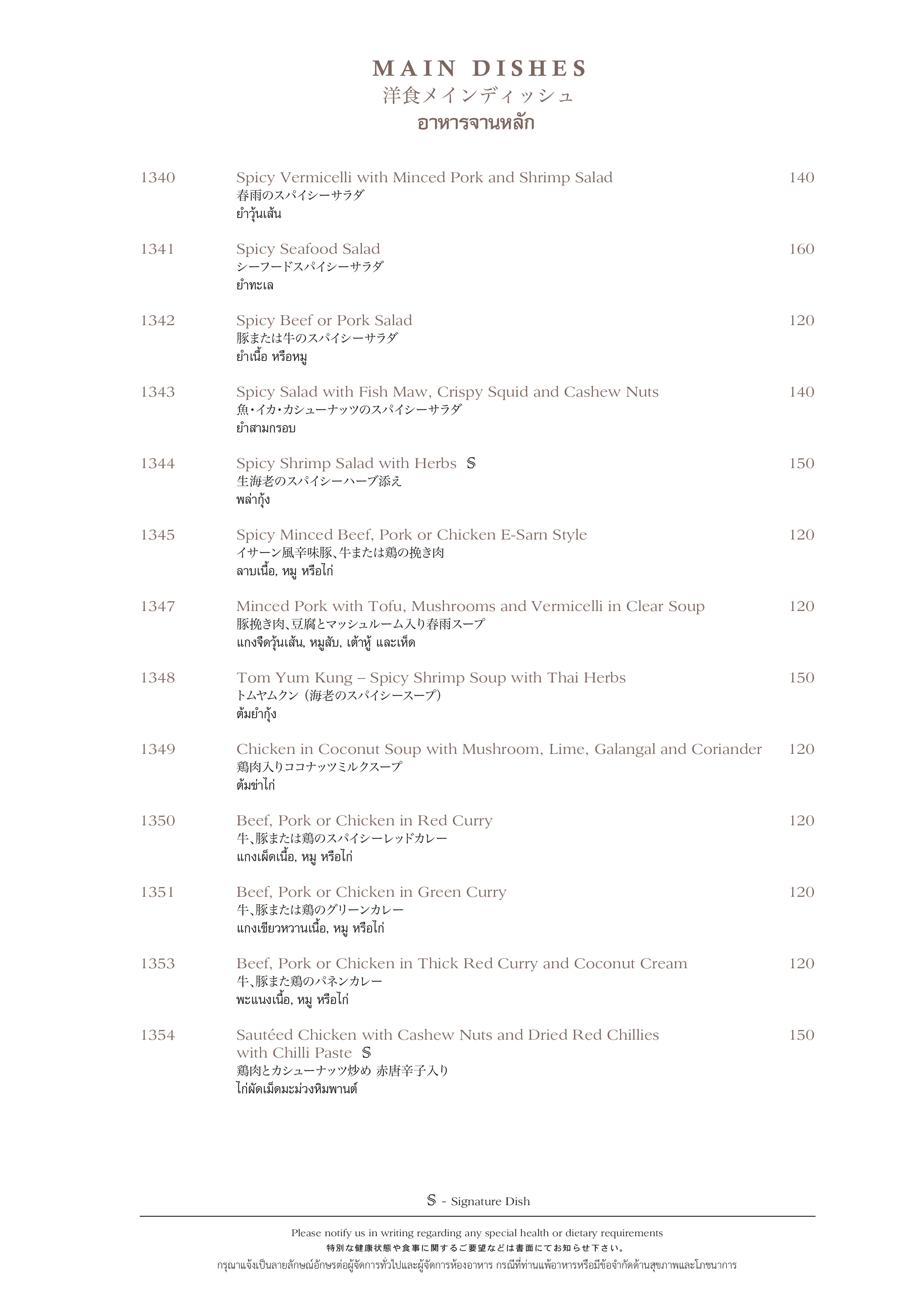The Orchard Restaurant Menu | Kantary Hotel, Korat