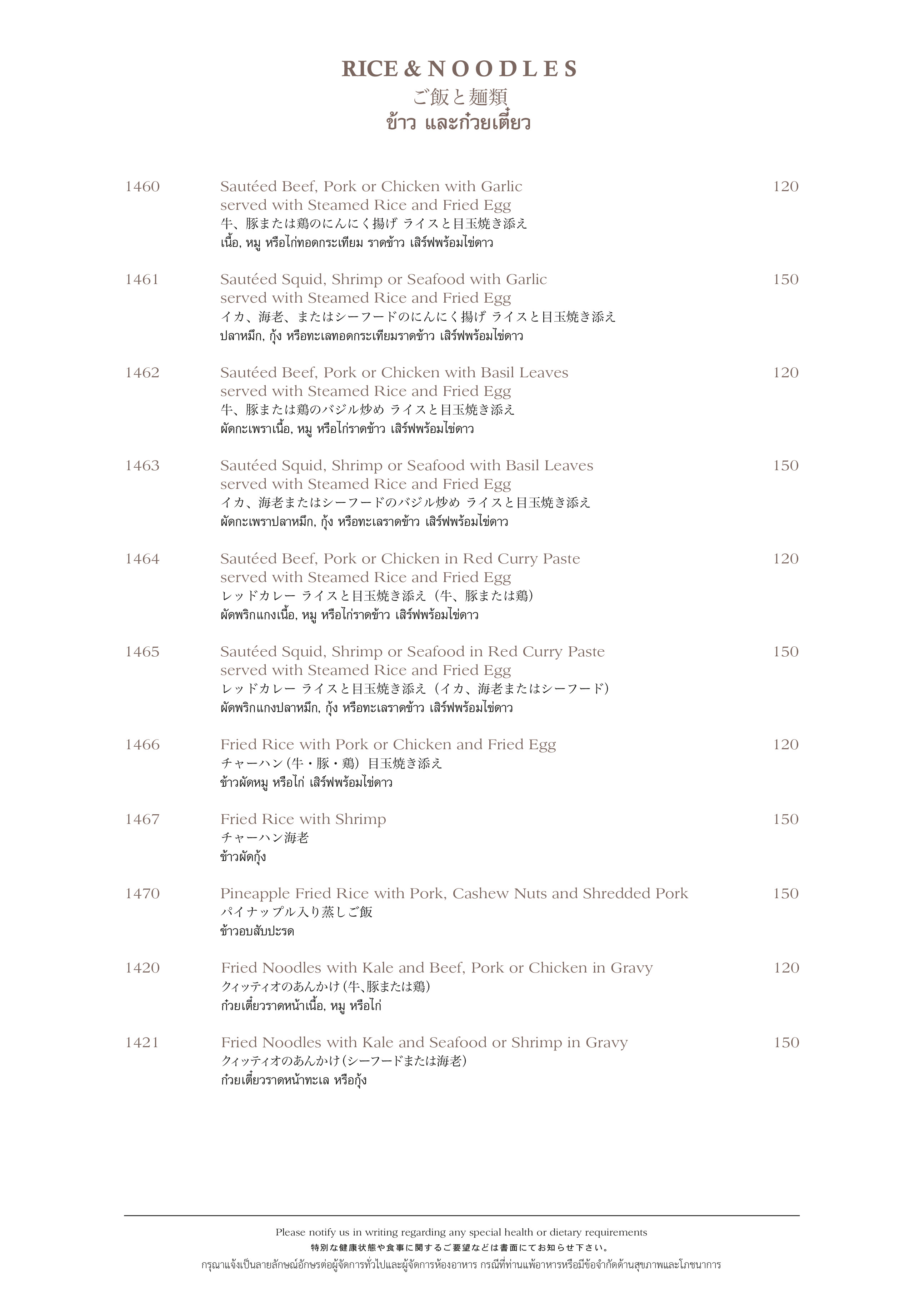 The Orchard Restaurant Menu | Kantary Hotel, Korat
