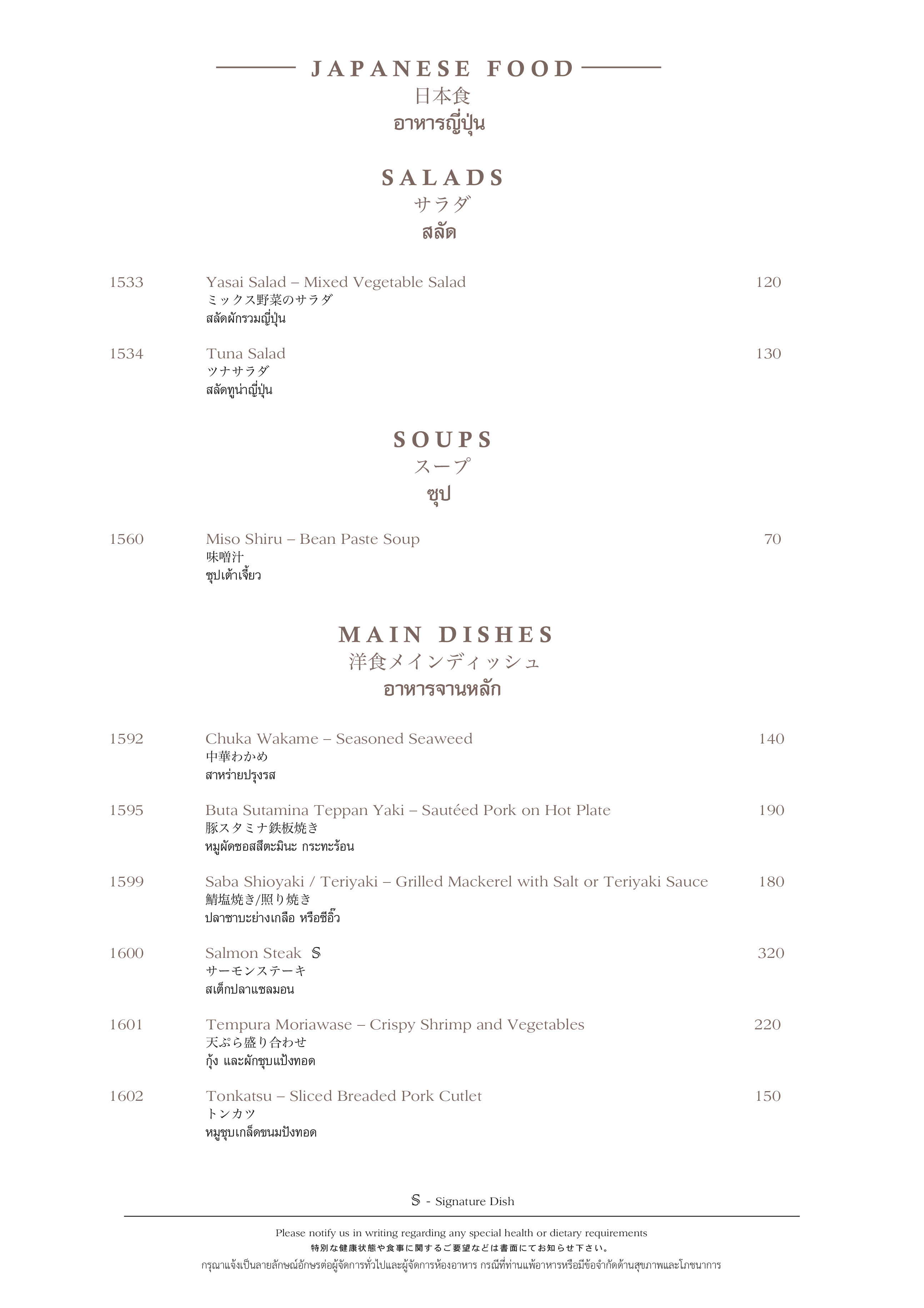 The Orchard Restaurant Menu | Kantary Hotel, Korat