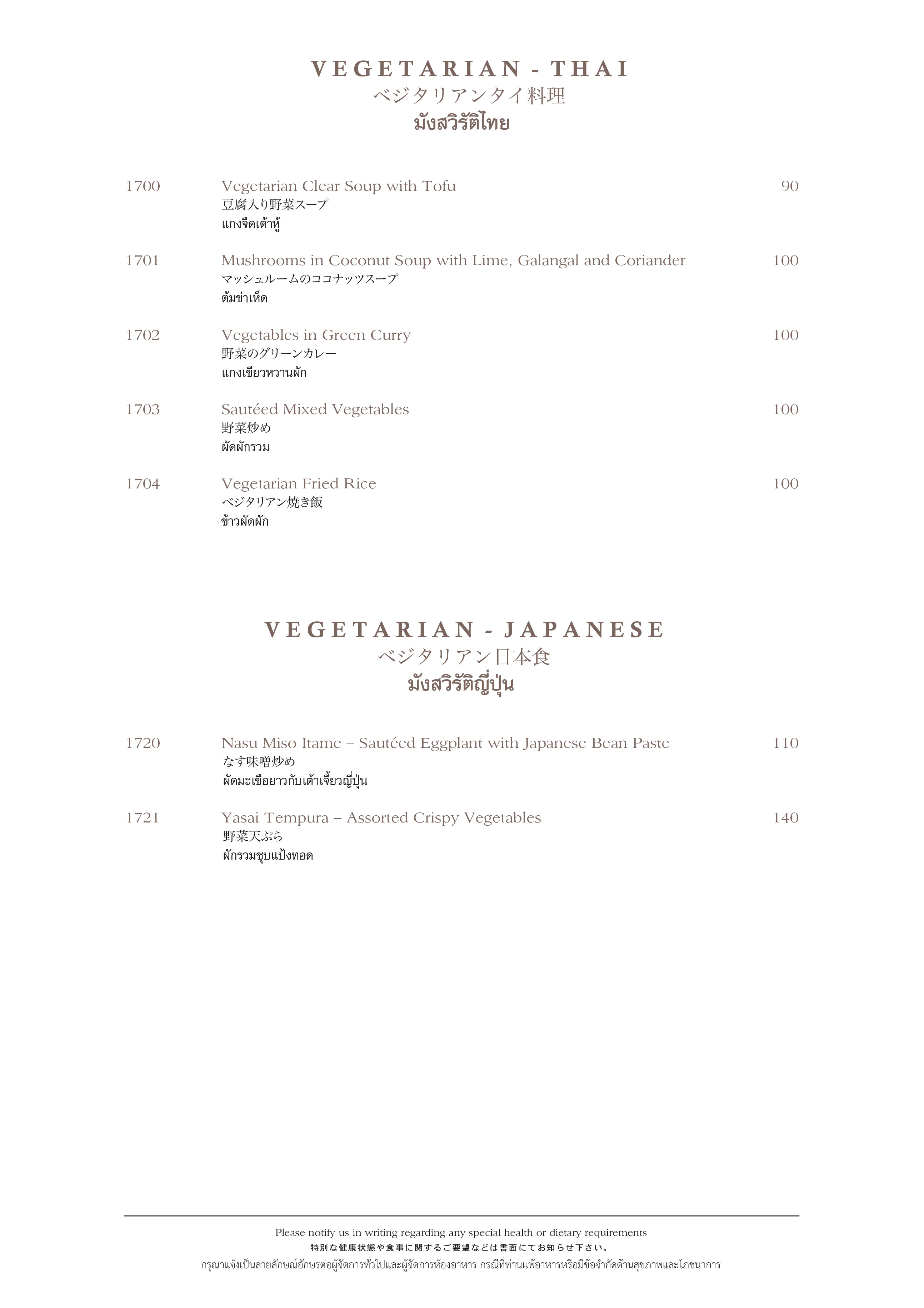 The Orchard Restaurant Menu | Kantary Hotel, Korat