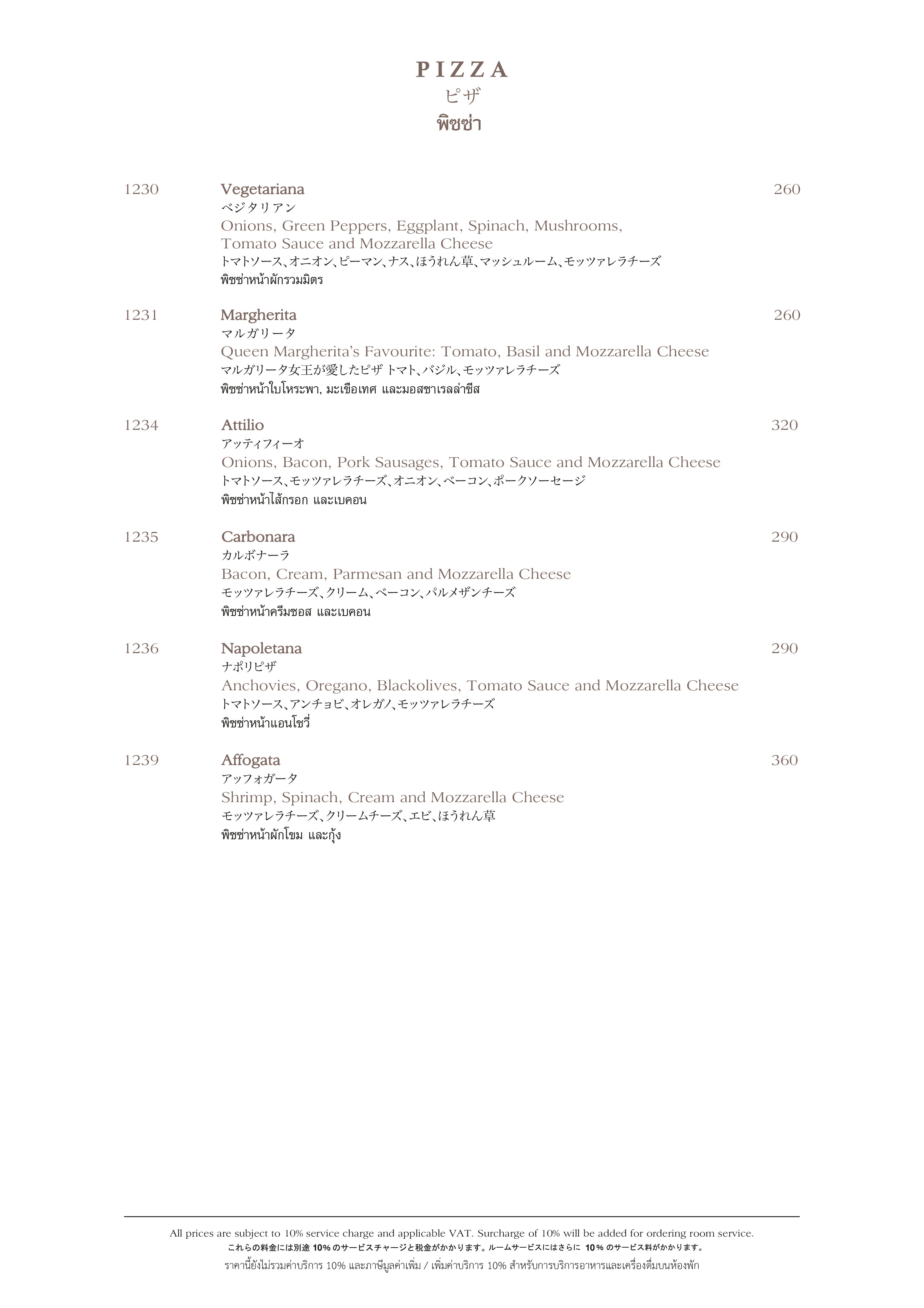The Orchard Restaurant Menu | Kantary Hotel, Korat